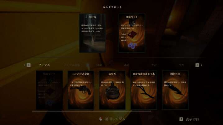 【Shadow Corridor 2 雨ノ四葩】初心者向けに攻略情報まとめる | とりあえず何か書いとく