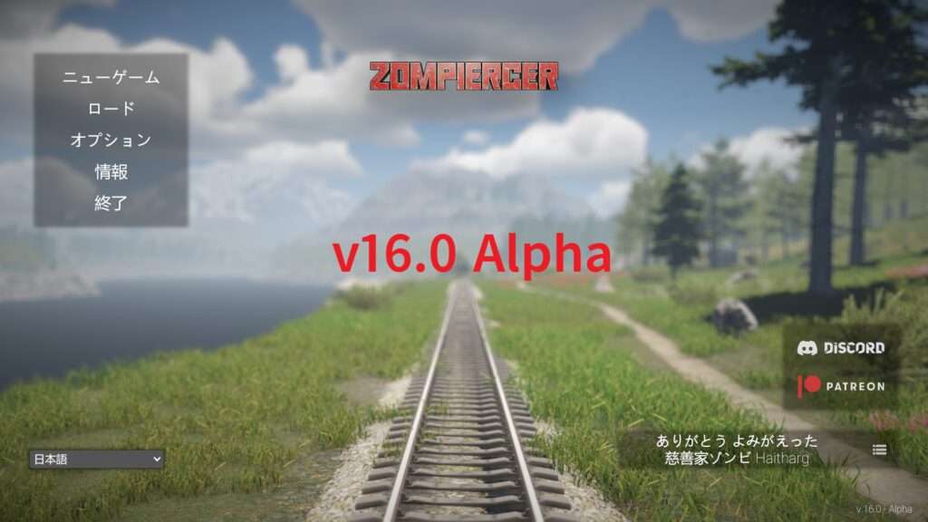 【Zompiercer】v16.0 Alphaアップデートで攻略に影響する内容をまとめました | とりあえず何か書いとく