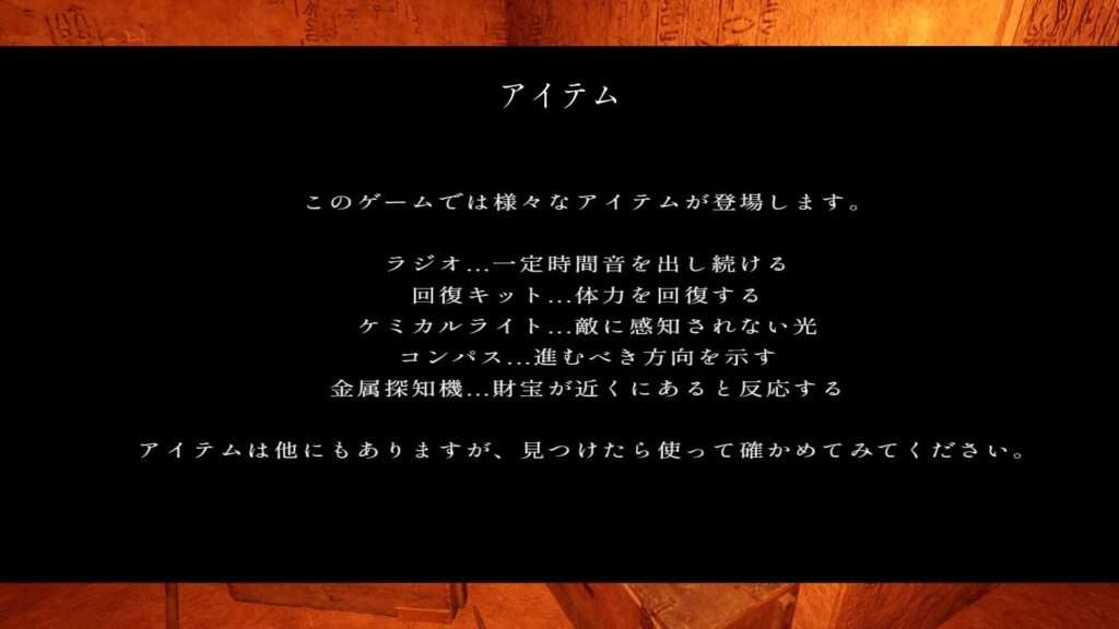【Unknown Pyramid】攻略に役立つ情報まとめる | とりあえず何か書いとく