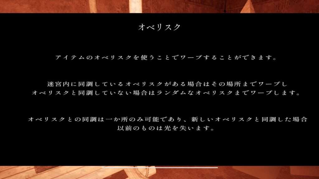 【Unknown Pyramid】攻略に役立つ情報まとめる | とりあえず何か書いとく